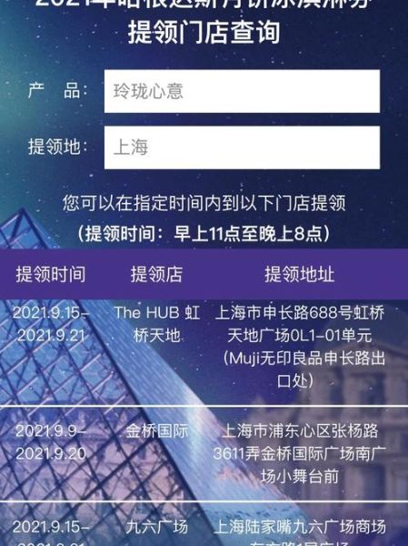 哈根达斯月饼券哪里买_哈根达斯月饼券怎么用-第3张图片-山城妙识 哈根达斯月饼券哪里买_哈根达斯月饼券怎么用-第3张图片-山城妙识