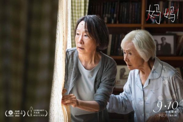 母亲电影hd免费观看_哪里能看高清完整版-第3张图片-山城妙识 母亲电影hd免费观看_哪里能看高清完整版-第3张图片-山城妙识