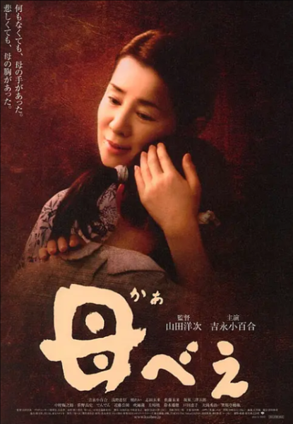 母亲电影hd免费观看_哪里能看高清完整版-第2张图片-山城妙识 母亲电影hd免费观看_哪里能看高清完整版-第2张图片-山城妙识