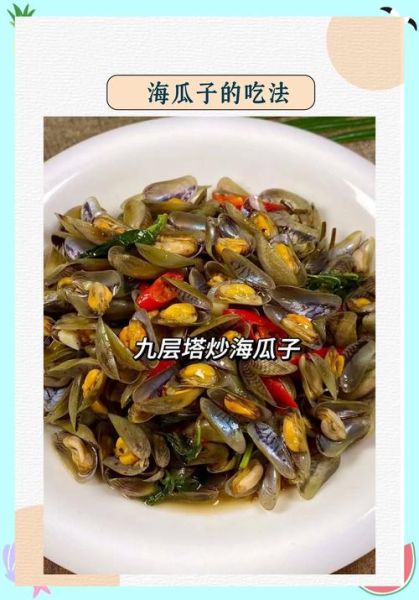 海瓜子怎么炒好吃_海瓜子炒多久才熟-第1张图片-山城妙识 海瓜子怎么炒好吃_海瓜子炒多久才熟-第1张图片-山城妙识