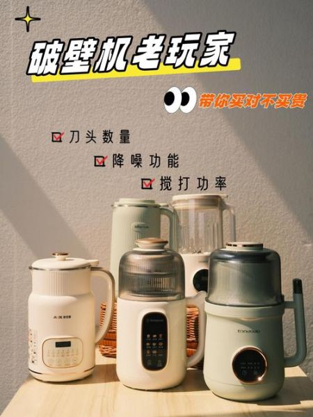 破壁机便宜和贵的区别_值不值得买贵的-第1张图片-山城妙识 破壁机便宜和贵的区别_值不值得买贵的-第1张图片-山城妙识