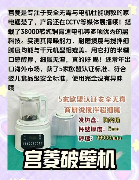 破壁机便宜和贵的区别_值不值得买贵的-第2张图片-山城妙识 破壁机便宜和贵的区别_值不值得买贵的-第2张图片-山城妙识