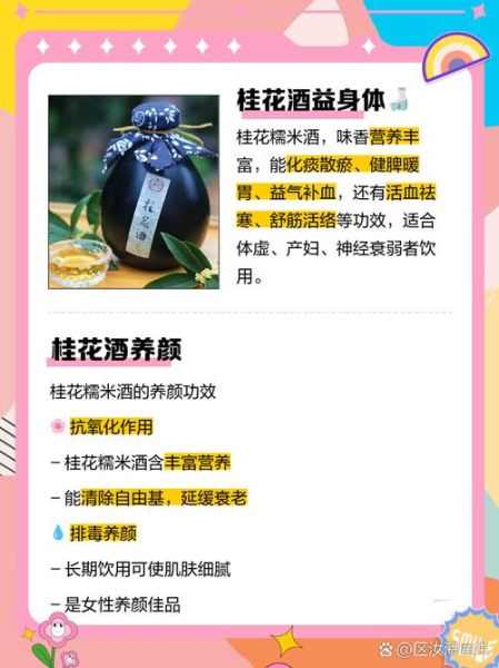 糯米酒的功效与作用_女人喝糯米酒有哪些好处-第1张图片-山城妙识 糯米酒的功效与作用_女人喝糯米酒有哪些好处-第1张图片-山城妙识