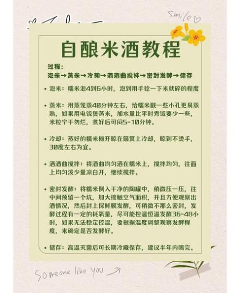 糯米酒的功效与作用_女人喝糯米酒有哪些好处-第2张图片-山城妙识 糯米酒的功效与作用_女人喝糯米酒有哪些好处-第2张图片-山城妙识