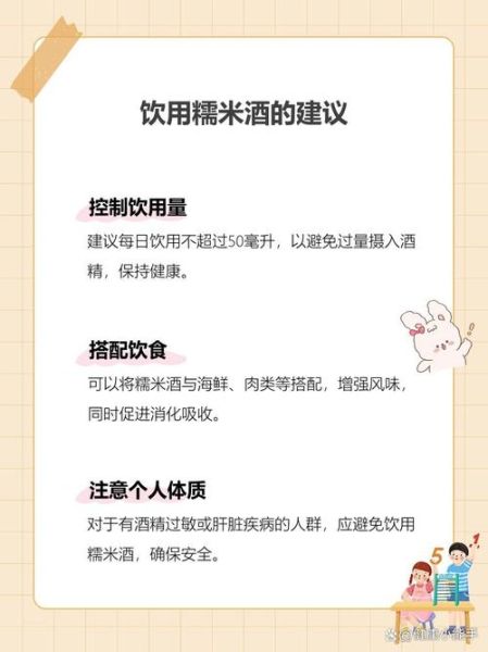 糯米酒的功效与作用_女人喝糯米酒有哪些好处-第3张图片-山城妙识 糯米酒的功效与作用_女人喝糯米酒有哪些好处-第3张图片-山城妙识