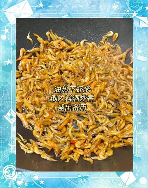 干货小虾米怎么做好吃_小虾米炒什么最香-第2张图片-山城妙识 干货小虾米怎么做好吃_小虾米炒什么最香-第2张图片-山城妙识