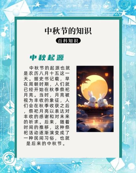 中秋节的来历是什么_嫦娥奔月传说真相-第1张图片-山城妙识 中秋节的来历是什么_嫦娥奔月传说真相-第1张图片-山城妙识