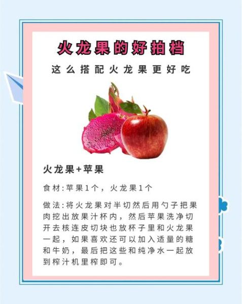 火龙果什么时候吃最好_火龙果最佳食用时间-第3张图片-山城妙识 火龙果什么时候吃最好_火龙果最佳食用时间-第3张图片-山城妙识