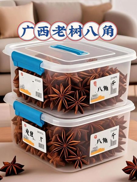 八角价格最新行情_八角多少钱一斤-第2张图片-山城妙识 八角价格最新行情_八角多少钱一斤-第2张图片-山城妙识