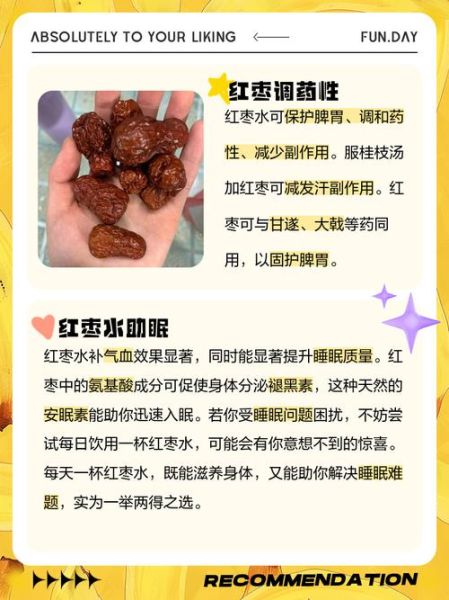 长期喝红枣水脸色会变好吗_红枣水美容真相-第3张图片-山城妙识 长期喝红枣水脸色会变好吗_红枣水美容真相-第3张图片-山城妙识