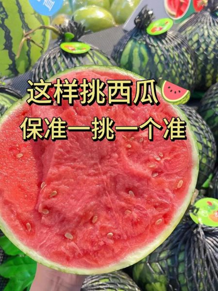 西瓜怎么挑_西瓜怎么吃最解暑-第2张图片-山城妙识 西瓜怎么挑_西瓜怎么吃最解暑-第2张图片-山城妙识
