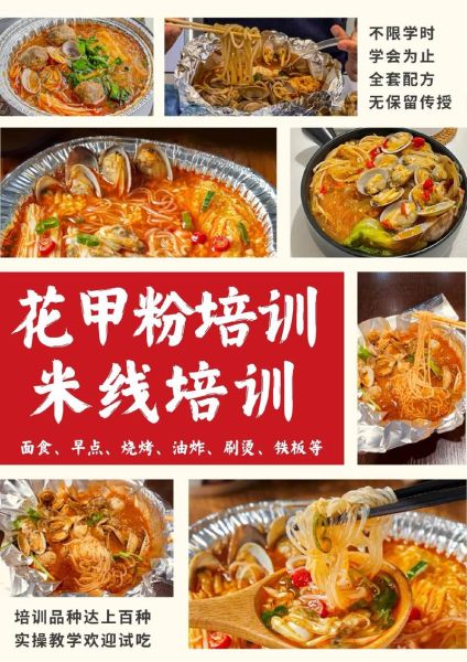 学做酸辣粉多少钱_酸辣粉培训学费多少-第2张图片-山城妙识 学做酸辣粉多少钱_酸辣粉培训学费多少-第2张图片-山城妙识