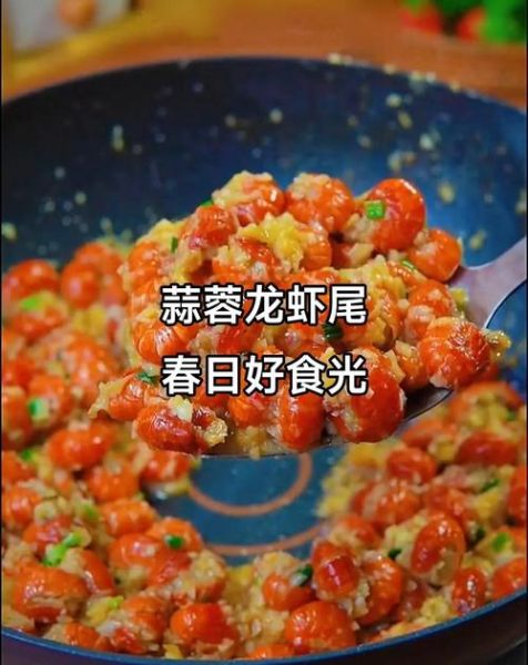 蒜蓉龙虾尾怎么做_蒜蓉龙虾尾家常做法-第1张图片-山城妙识 蒜蓉龙虾尾怎么做_蒜蓉龙虾尾家常做法-第1张图片-山城妙识