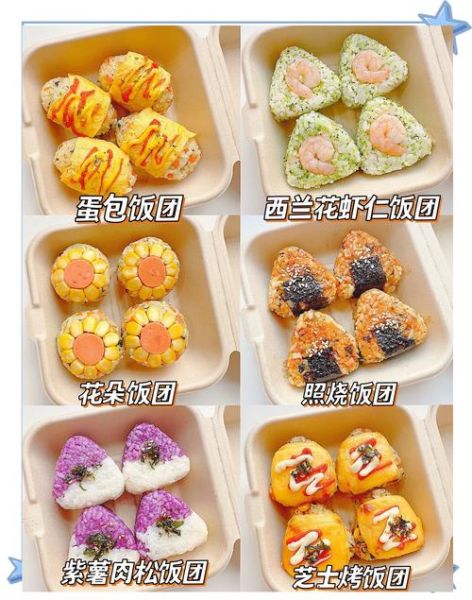 怎么做饭团简单又好吃_饭团做法视频教程-第2张图片-山城妙识