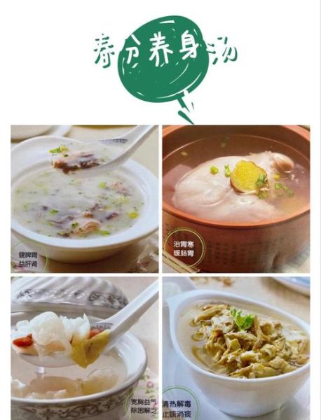 春分吃什么食物_春分节气养生食谱-第2张图片-山城妙识