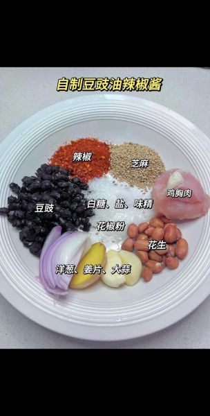 老干妈辣椒酱怎么做_家庭版配方-第1张图片-山城妙识