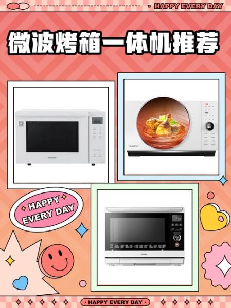 微波炉烤箱一体机好吗_值不值得买-第2张图片-山城妙识 微波炉烤箱一体机好吗_值不值得买-第2张图片-山城妙识