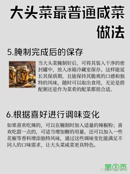 卤大头菜怎么做_卤大头菜的家常做法-第3张图片-山城妙识 卤大头菜怎么做_卤大头菜的家常做法-第3张图片-山城妙识