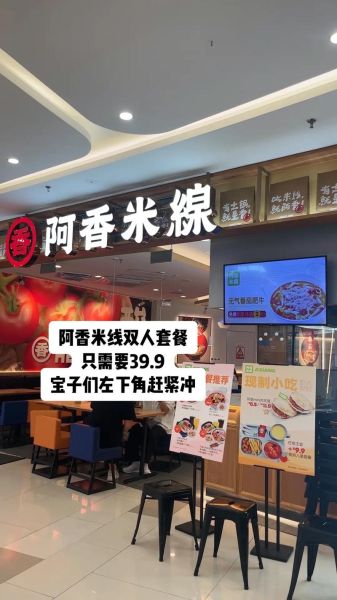 阿香米线加盟电话是多少_加盟条件有哪些-第3张图片-山城妙识 阿香米线加盟电话是多少_加盟条件有哪些-第3张图片-山城妙识