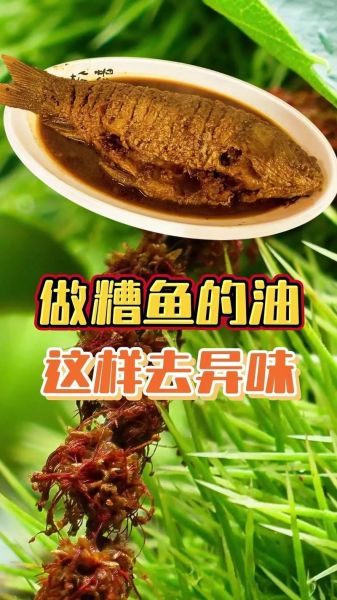 糟鱼的做法与配料_糟鱼怎么做才入味-第2张图片-山城妙识