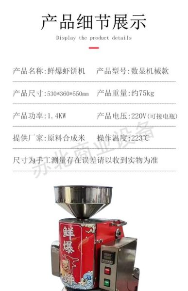 手抓饼机器多少钱一台_手抓饼机价格区间-第2张图片-山城妙识 手抓饼机器多少钱一台_手抓饼机价格区间-第2张图片-山城妙识