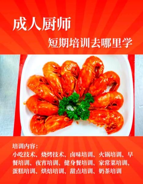 中国厨师网站有哪些_如何快速找到靠谱厨师-第1张图片-山城妙识 中国厨师网站有哪些_如何快速找到靠谱厨师-第1张图片-山城妙识