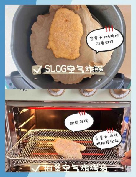 电烤箱和空气炸锅哪个更实用_家用选哪个更划算-第3张图片-山城妙识 电烤箱和空气炸锅哪个更实用_家用选哪个更划算-第3张图片-山城妙识