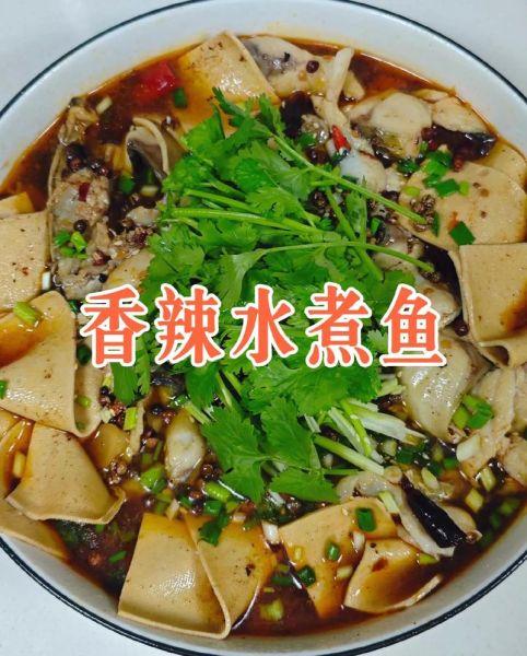水煮草鱼怎么做_水煮草鱼的家常做法简单点-第2张图片-山城妙识