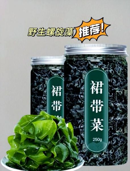 裙带菜的功效与作用_裙带菜能减肥吗-第3张图片-山城妙识 裙带菜的功效与作用_裙带菜能减肥吗-第3张图片-山城妙识