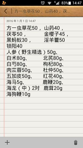 补肾壮阳的中药方子_哪些药材最有效-第3张图片-山城妙识 补肾壮阳的中药方子_哪些药材最有效-第3张图片-山城妙识