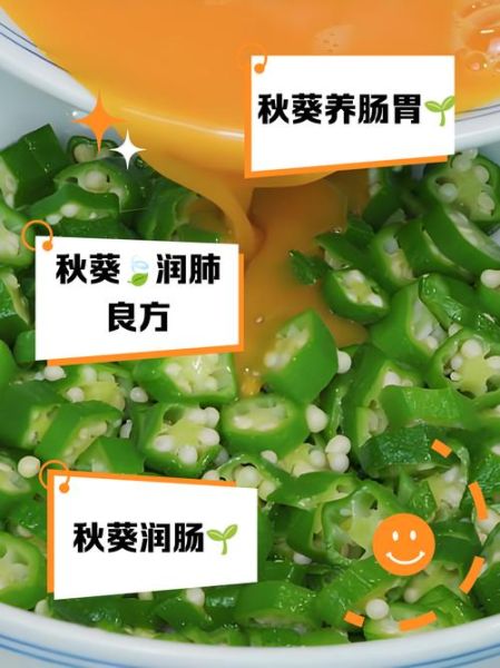 秋葵汤的功效与作用_秋葵汤怎么喝最养胃-第1张图片-山城妙识 秋葵汤的功效与作用_秋葵汤怎么喝最养胃-第1张图片-山城妙识