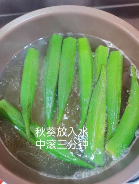 秋葵汤的功效与作用_秋葵汤怎么喝最养胃-第2张图片-山城妙识 秋葵汤的功效与作用_秋葵汤怎么喝最养胃-第2张图片-山城妙识