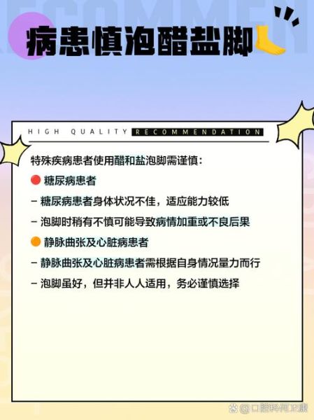 醋泡脚的禁忌_哪些人不能用醋泡脚-第2张图片-山城妙识 醋泡脚的禁忌_哪些人不能用醋泡脚-第2张图片-山城妙识