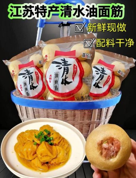 无锡油面筋怎么做_正宗做法步骤-第3张图片-山城妙识