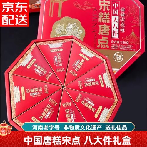 开封特产八大件有哪些_开封八大件送礼推荐-第1张图片-山城妙识 开封特产八大件有哪些_开封八大件送礼推荐-第1张图片-山城妙识