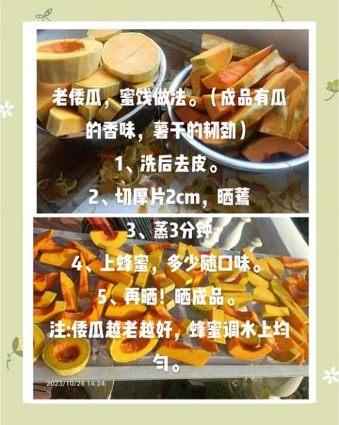 冬瓜蜜饯怎么做_冬瓜蜜饯的做法步骤-第1张图片-山城妙识 冬瓜蜜饯怎么做_冬瓜蜜饯的做法步骤-第1张图片-山城妙识
