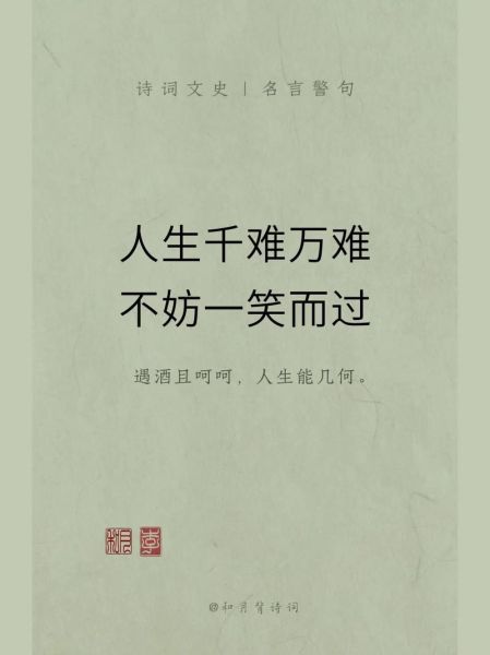 我辈岂是蓬蒿人什么意思_李白诗句出处与深意-第3张图片-山城妙识 我辈岂是蓬蒿人什么意思_李白诗句出处与深意-第3张图片-山城妙识