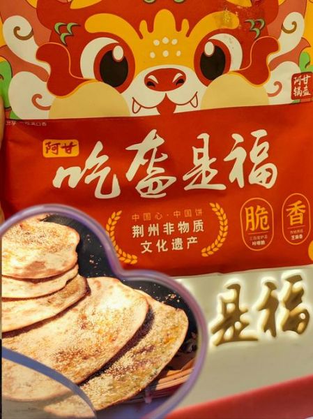 阿甘锅盔加盟费多少_2024开店成本明细-第3张图片-山城妙识 阿甘锅盔加盟费多少_2024开店成本明细-第3张图片-山城妙识