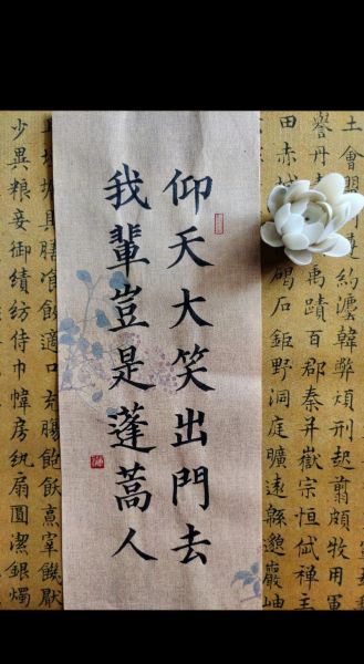 我辈岂是蓬蒿人什么意思_李白诗句出处与深意-第1张图片-山城妙识 我辈岂是蓬蒿人什么意思_李白诗句出处与深意-第1张图片-山城妙识