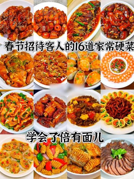 年夜饭菜谱大全简单_年夜饭做什么菜简单好吃-第3张图片-山城妙识 年夜饭菜谱大全简单_年夜饭做什么菜简单好吃-第3张图片-山城妙识