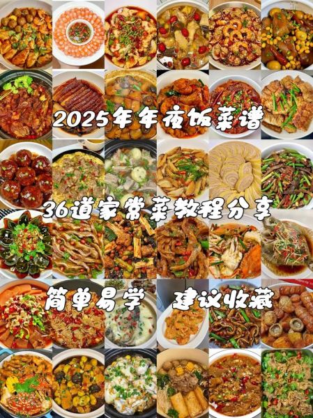 年夜饭菜谱大全简单_年夜饭做什么菜简单好吃-第1张图片-山城妙识 年夜饭菜谱大全简单_年夜饭做什么菜简单好吃-第1张图片-山城妙识