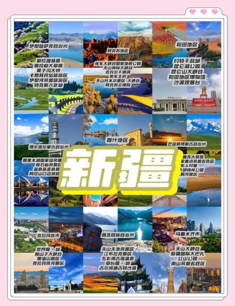 新疆旅游必去景点有哪些_新疆十大著名景点排名-第1张图片-山城妙识 新疆旅游必去景点有哪些_新疆十大著名景点排名-第1张图片-山城妙识