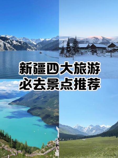 新疆旅游必去景点有哪些_新疆十大著名景点排名-第2张图片-山城妙识 新疆旅游必去景点有哪些_新疆十大著名景点排名-第2张图片-山城妙识