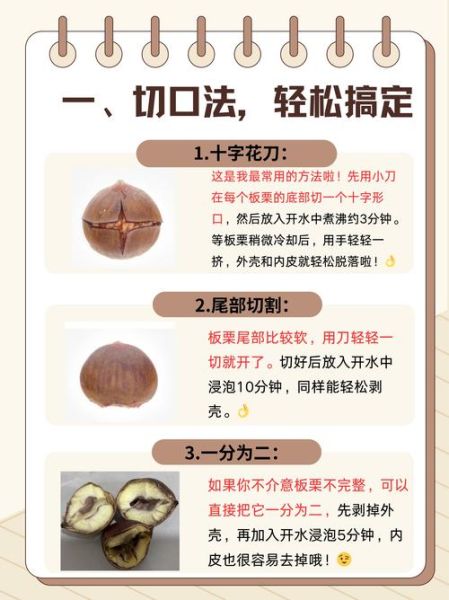 栗子怎么煮好扒皮_栗子煮多久容易剥皮-第1张图片-山城妙识 栗子怎么煮好扒皮_栗子煮多久容易剥皮-第1张图片-山城妙识