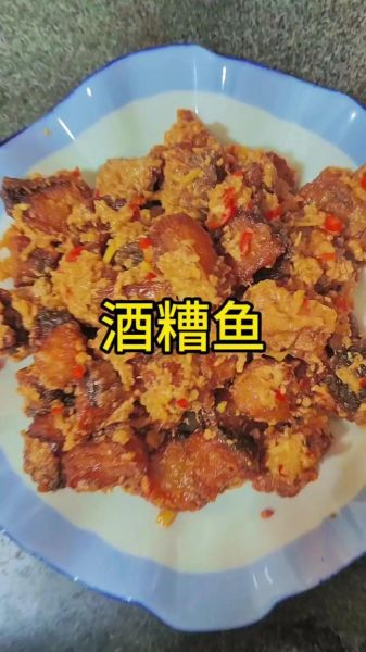 正宗酒糟鱼怎么做_酒糟鱼要腌多久才入味-第2张图片-山城妙识 正宗酒糟鱼怎么做_酒糟鱼要腌多久才入味-第2张图片-山城妙识