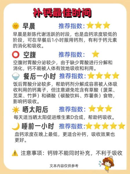 孕妇补钙到几个月最合适_孕期补钙最佳时间-第2张图片-山城妙识 孕妇补钙到几个月最合适_孕期补钙最佳时间-第2张图片-山城妙识