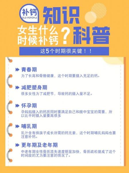 孕妇补钙到几个月最合适_孕期补钙最佳时间-第3张图片-山城妙识 孕妇补钙到几个月最合适_孕期补钙最佳时间-第3张图片-山城妙识
