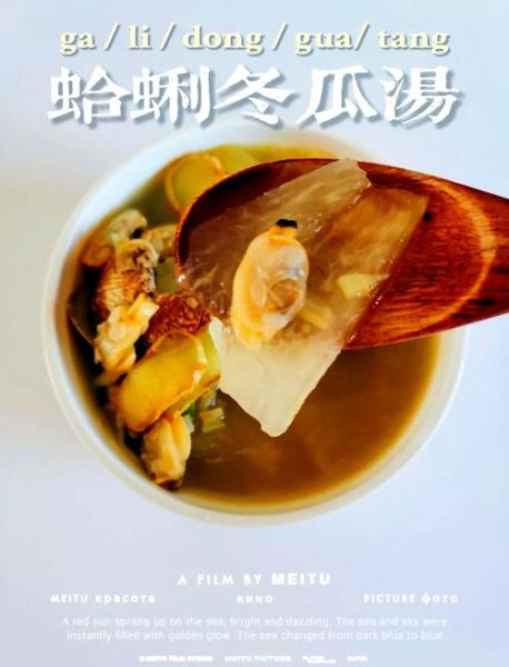 冬瓜蛤蜊汤怎么做好喝_冬瓜蛤蜊汤的做法大全家常-第1张图片-山城妙识 冬瓜蛤蜊汤怎么做好喝_冬瓜蛤蜊汤的做法大全家常-第1张图片-山城妙识