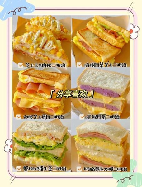 正宗三明治的做法_三明治面包怎么选-第1张图片-山城妙识