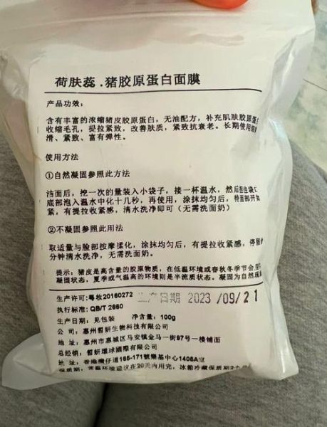 猪皮面膜的功效与作用_适合什么肤质-第1张图片-山城妙识 猪皮面膜的功效与作用_适合什么肤质-第1张图片-山城妙识